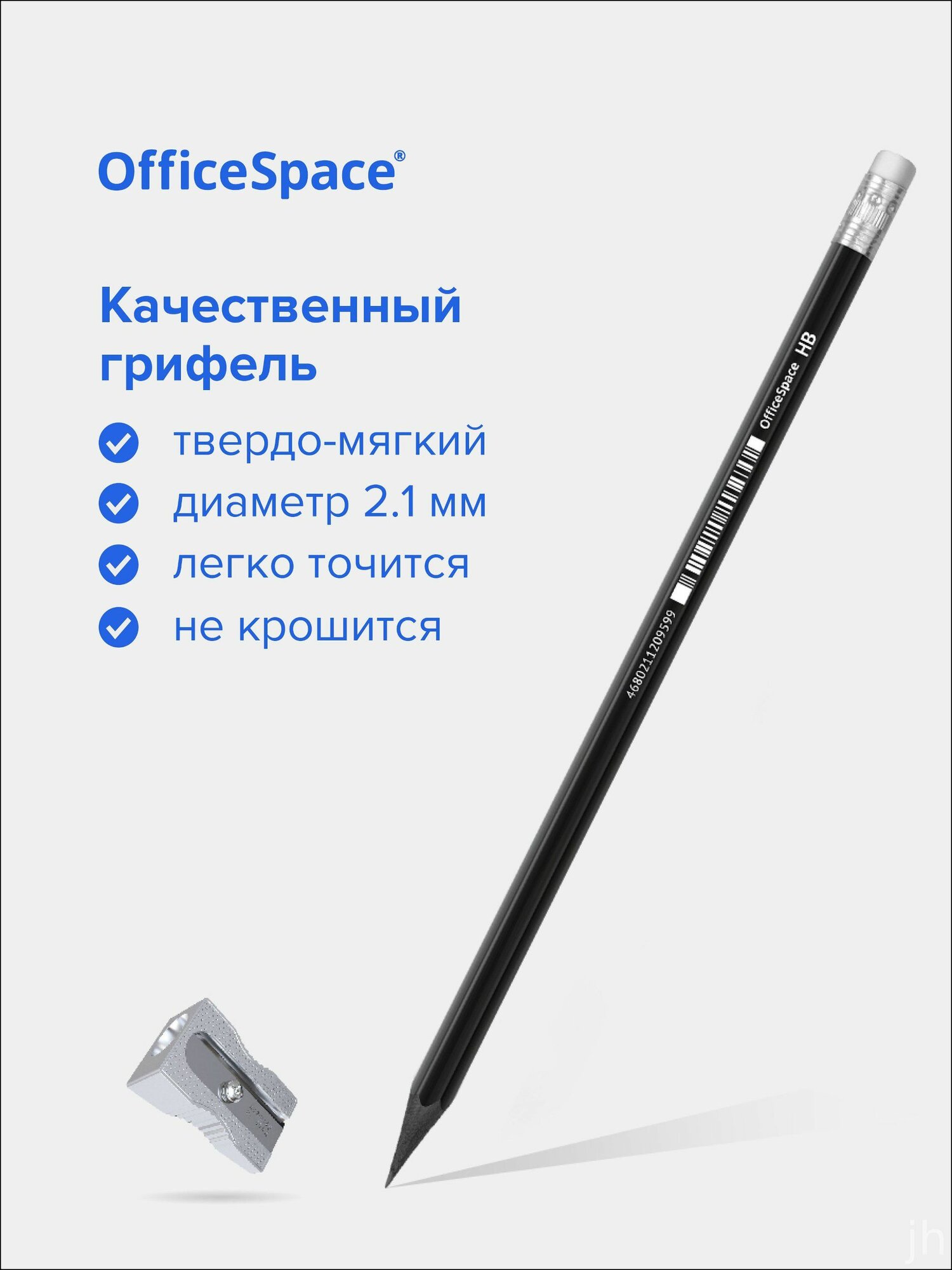 Набор карандашей — фото 1