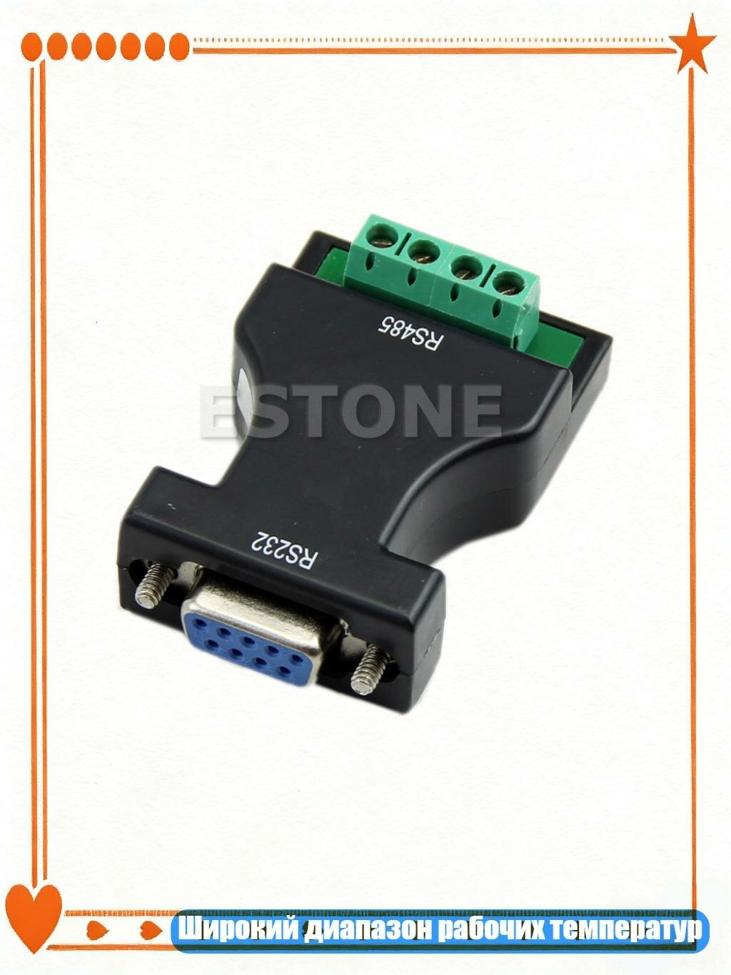 Преобразователь интерфейса RS-232 в RS-485