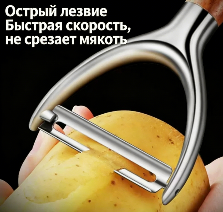Фрукто-овощечистка — фото 1
