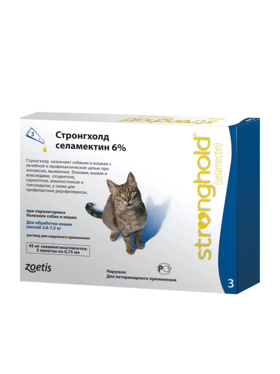 Капли на холку Zoetis "Стронгхолд" для кошек весом 2,6-7,5 кг, 45мг, 6%, 0,75мл- 3 пипетки