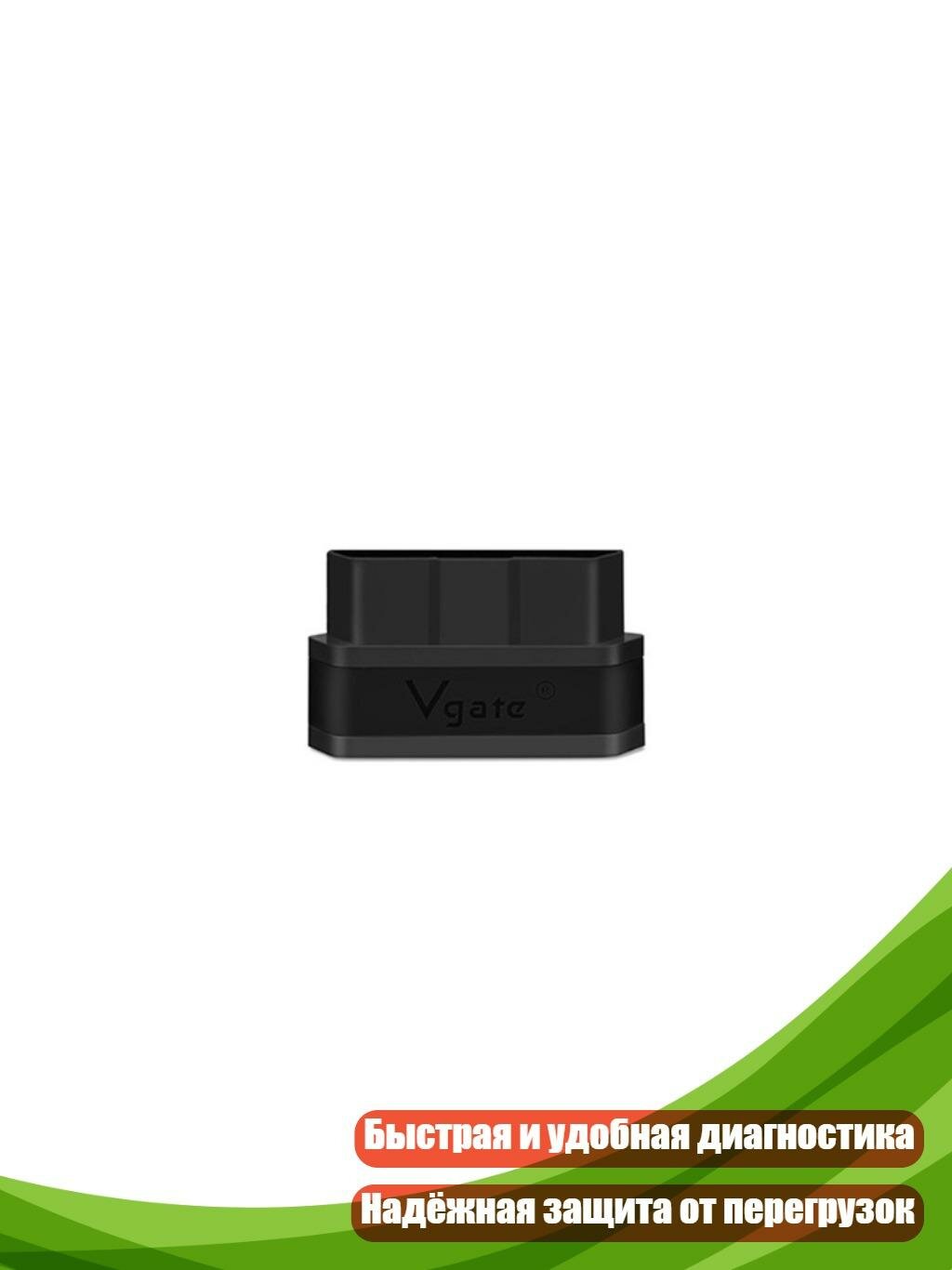 Адаптер Vgate iCar2 OBD2, Черный - Модели Bluetooth