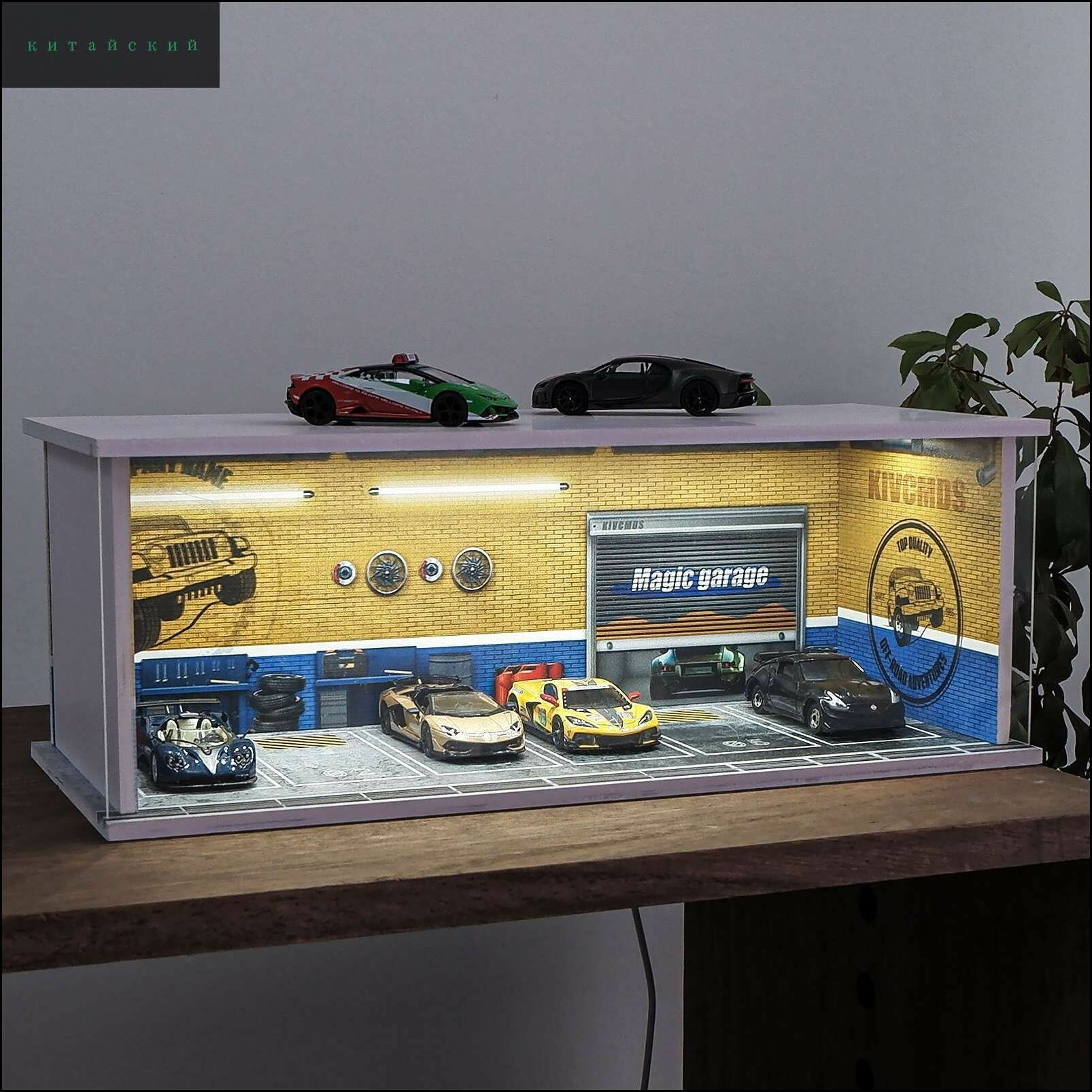 Shine для моделей автомобилей по шкале 1/64. Гараж, парковка с освещением. Сцены ремонта