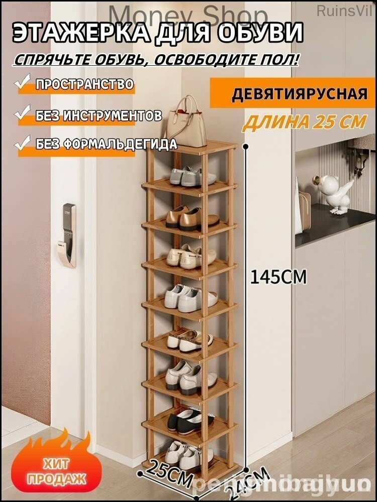 Этажерка для обуви эксклюзивной модели
