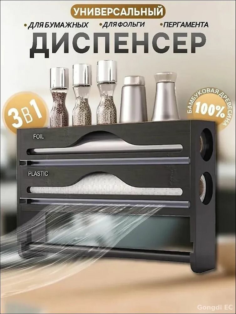 Держатель кухонный для фольги и пленки, 35.5 см х 21 см