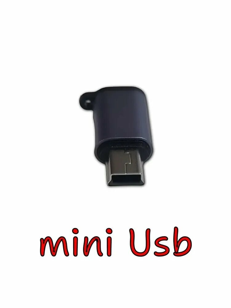 Кабель для компьютерной периферии Micro-USB 2.0 Type-B/Mini-USB 2.0 Type-B, 0.02 м, фиолетовый, белый