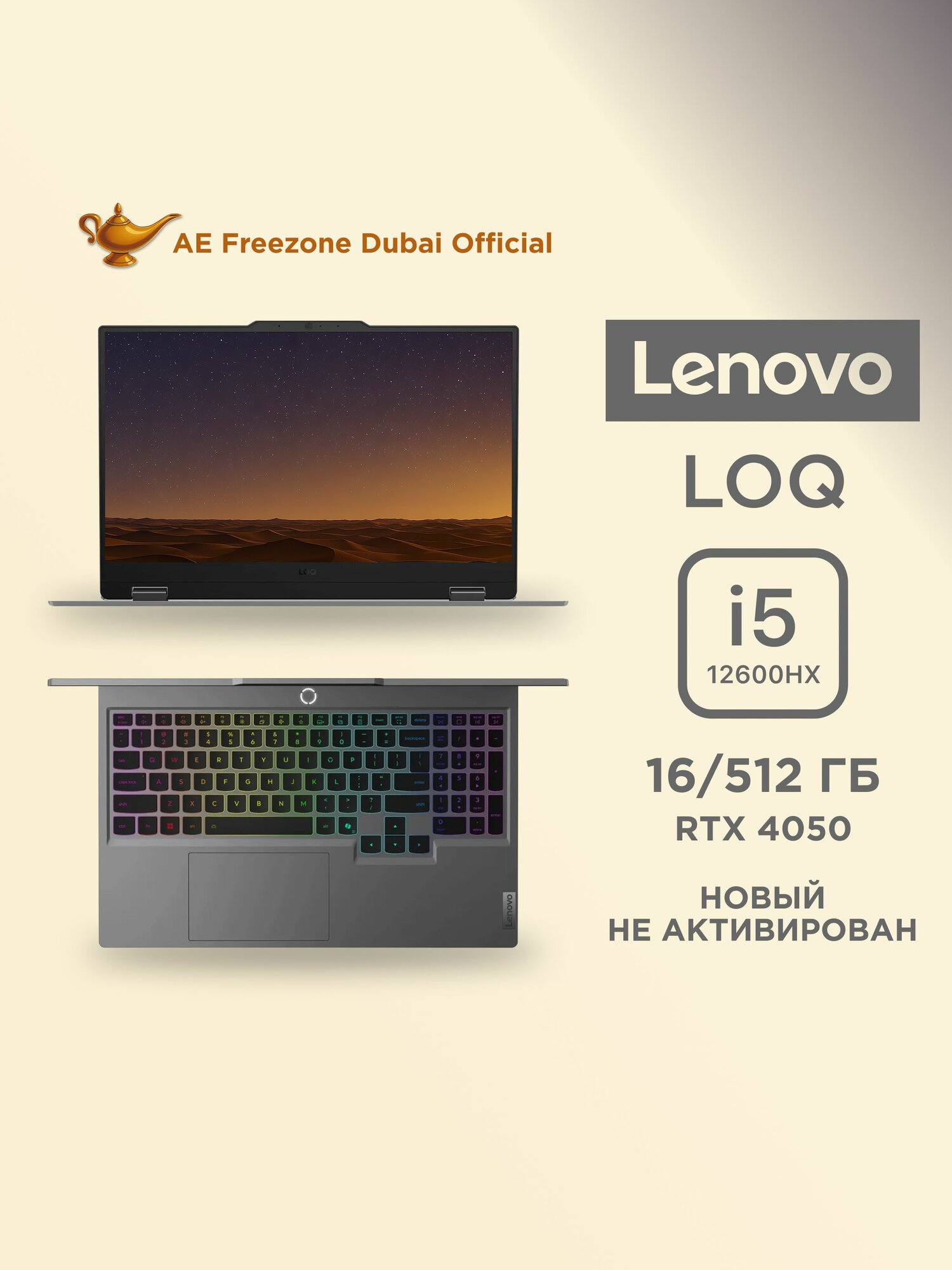 Ноутбук Lenovo LOQ 15IAX9E Core i5-12600HX 16/512 RTX 4050 Luna Grey (83GS00UXSA)
