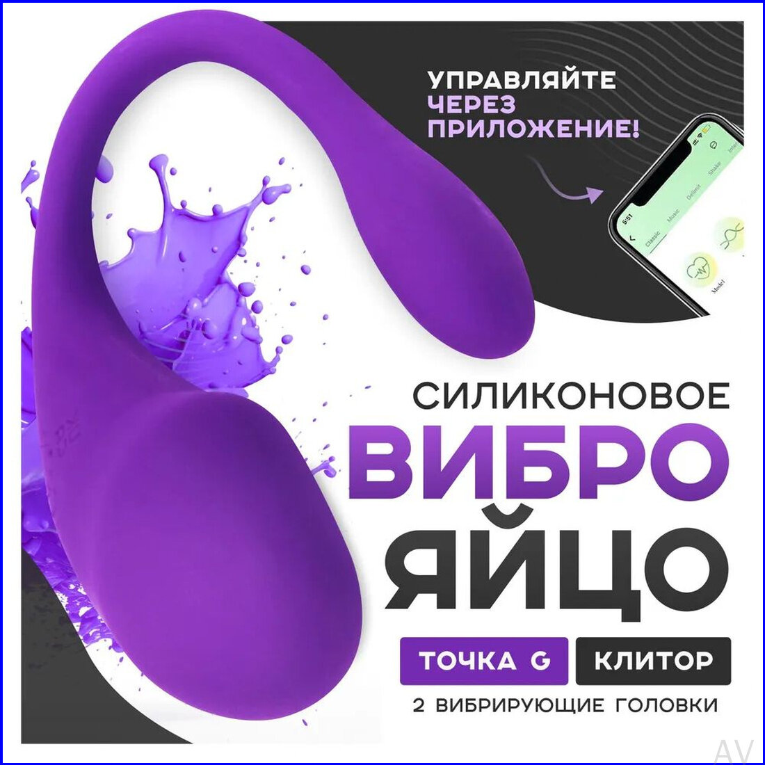 Вибратор женский фиолетовый с дистанционным управлением через телефон, качественная сексигрушка Ловенс длиной 22 см