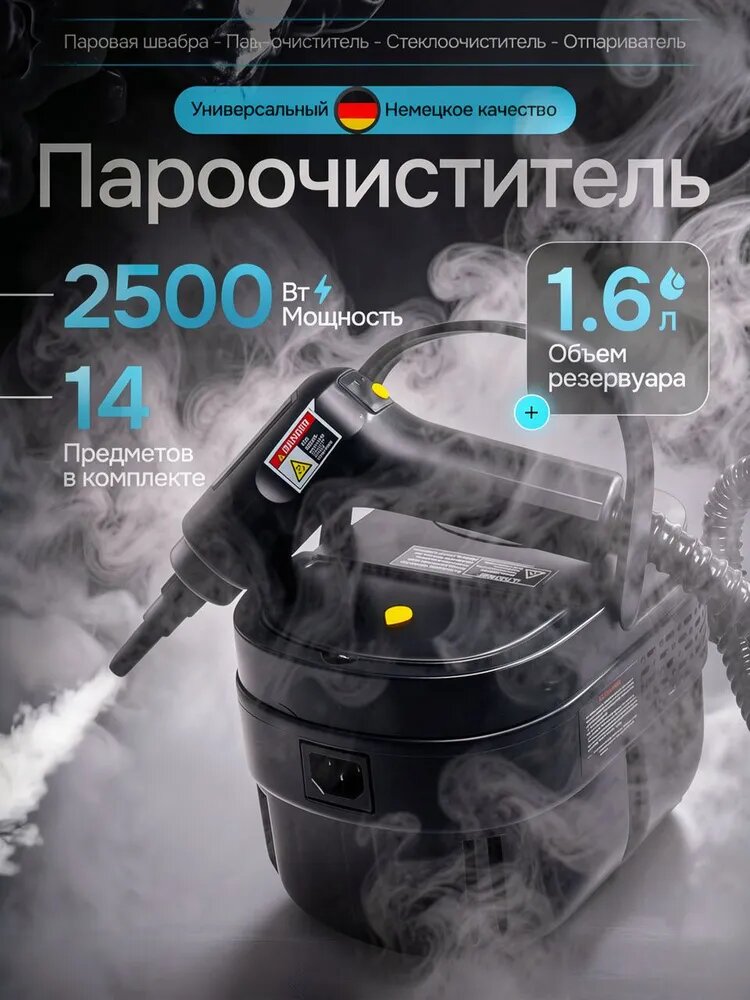 Пароочиститель для уборки дома мощный Парогенератор 5000 Вт, 14 бар
