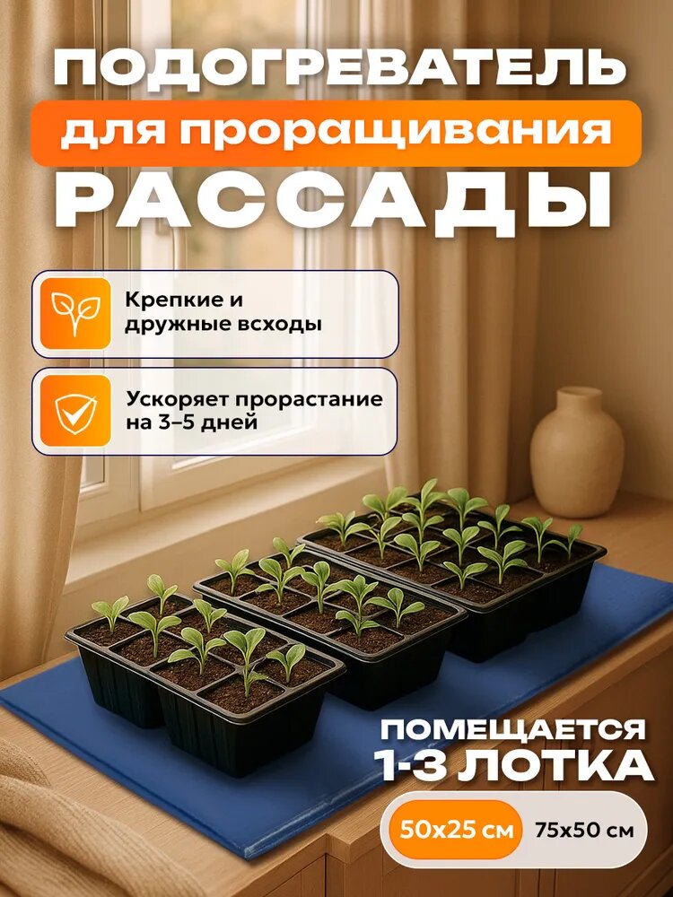 Коврик с подогревом для животных (50*25) с терморегулятором Тепломакс