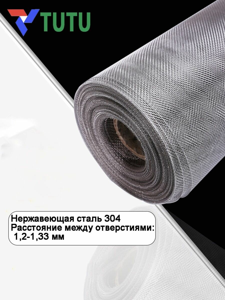 Москитная Сетка Антикошка Сетка Антимоскитная, Нержавеющая Сталь 304