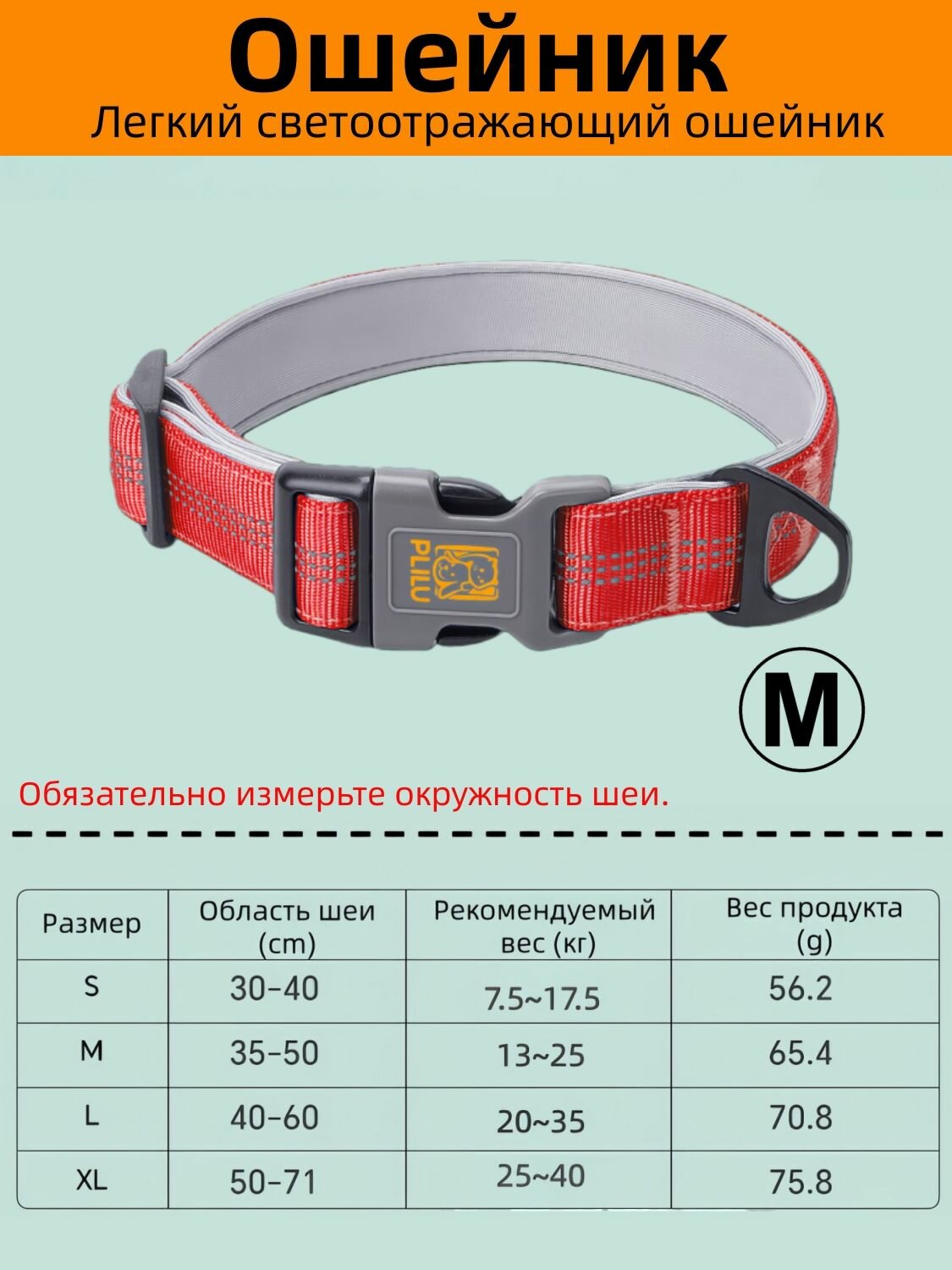 Светоотражающий ошейник для собак, регулируемый, waterproof, Красный, размер M