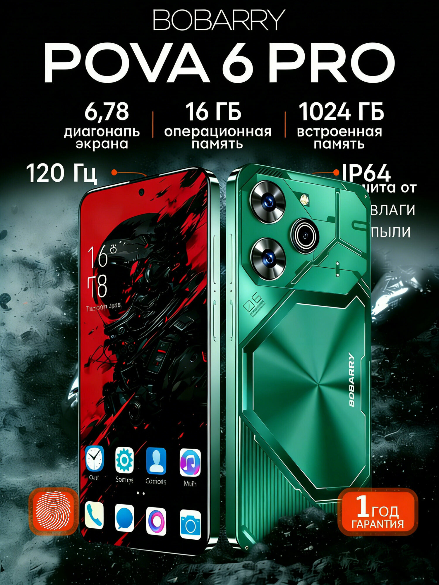 Телефон андроид Pova 6 Pro 16 ГБ+1024 ГБ водонепроницаемый Android 14 6.82" экран 5G