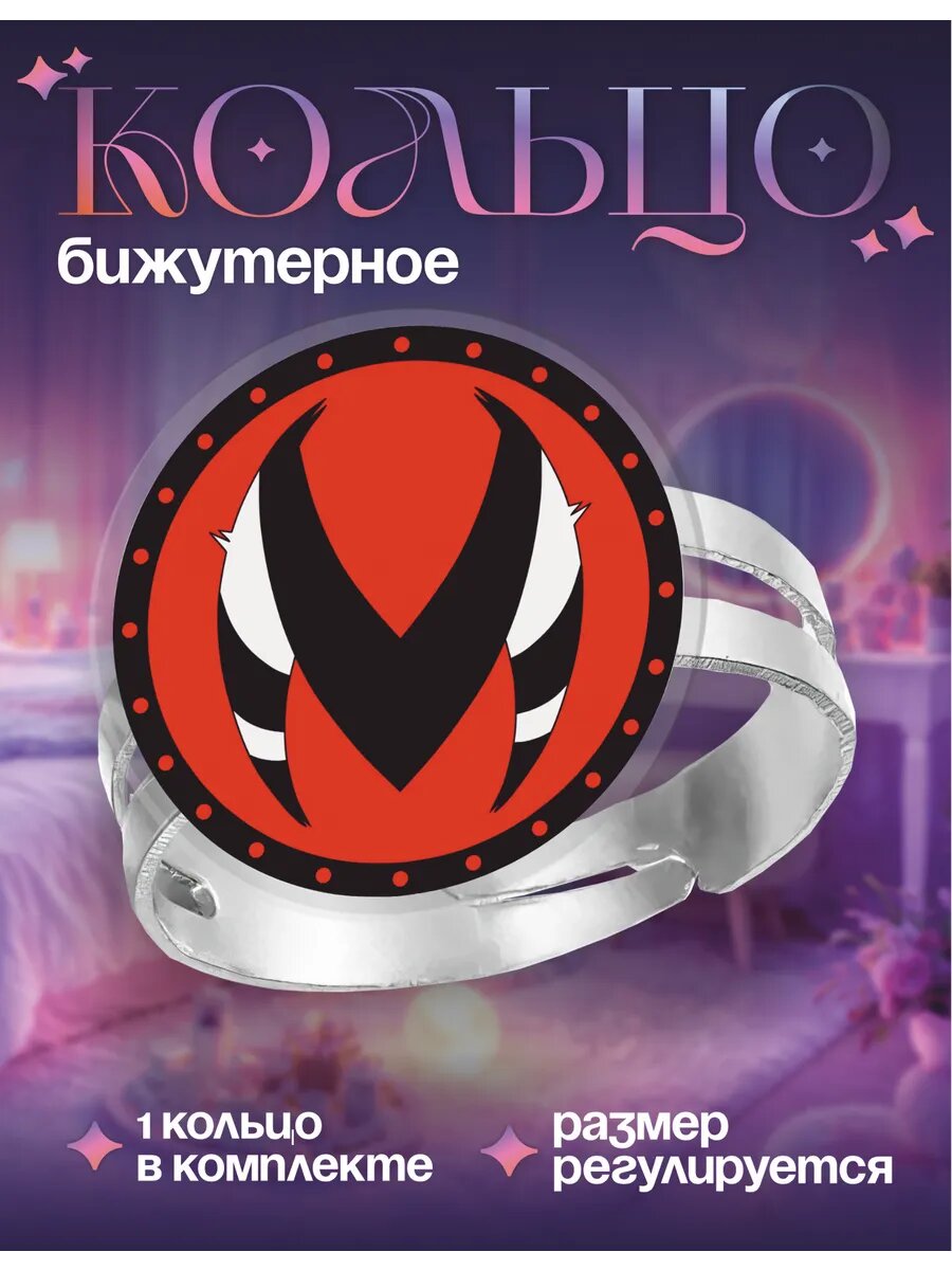 Кольцо