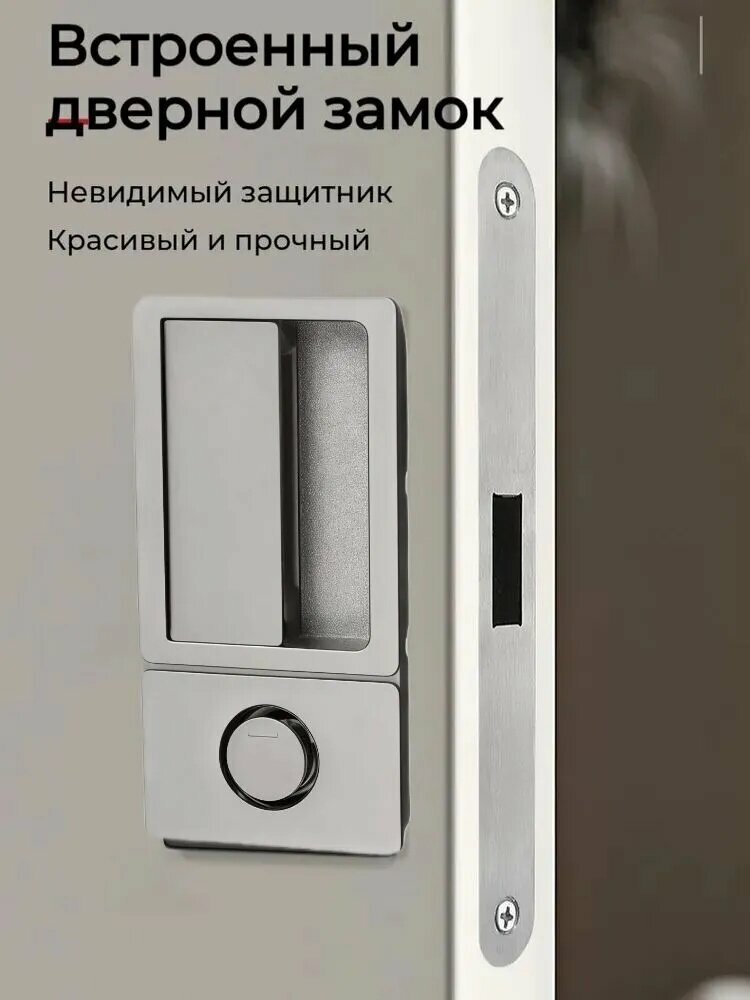 Встроенный минималистичный скрытый дверной замок для спальни
