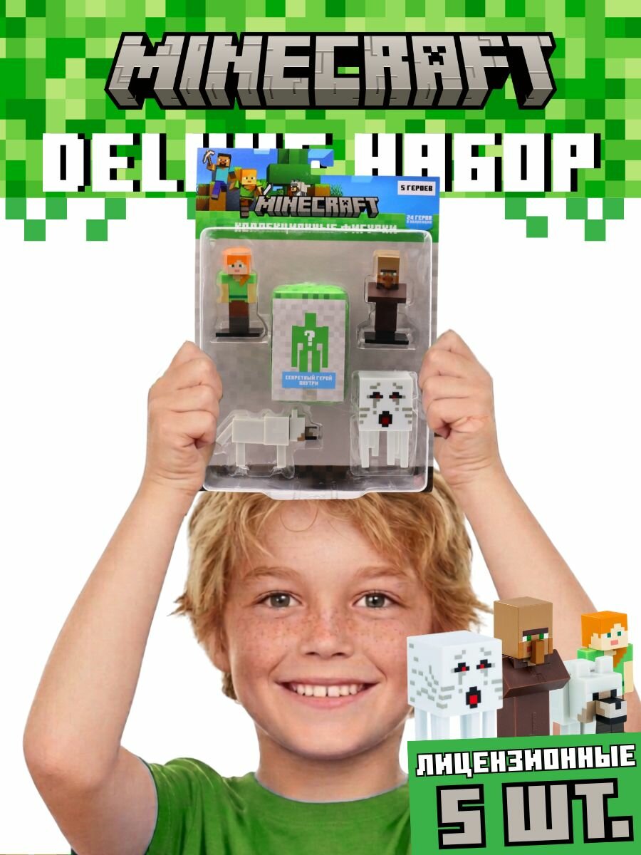 Коллекционная фигурка Майнкрафт / топпер Minecraft, 5 шт. 6 см