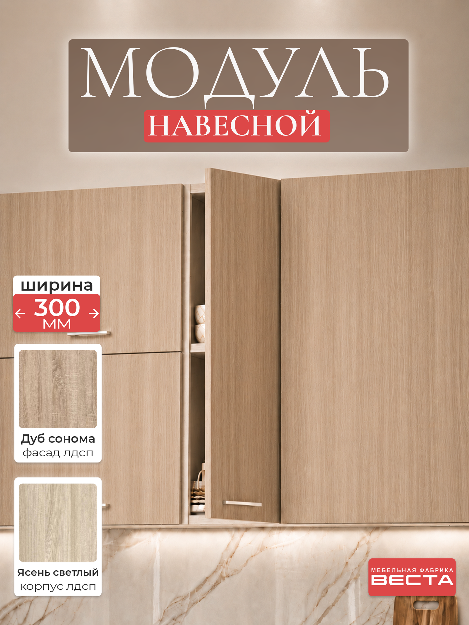 Кухонный модуль шкаф ЛДСП 400*720*300