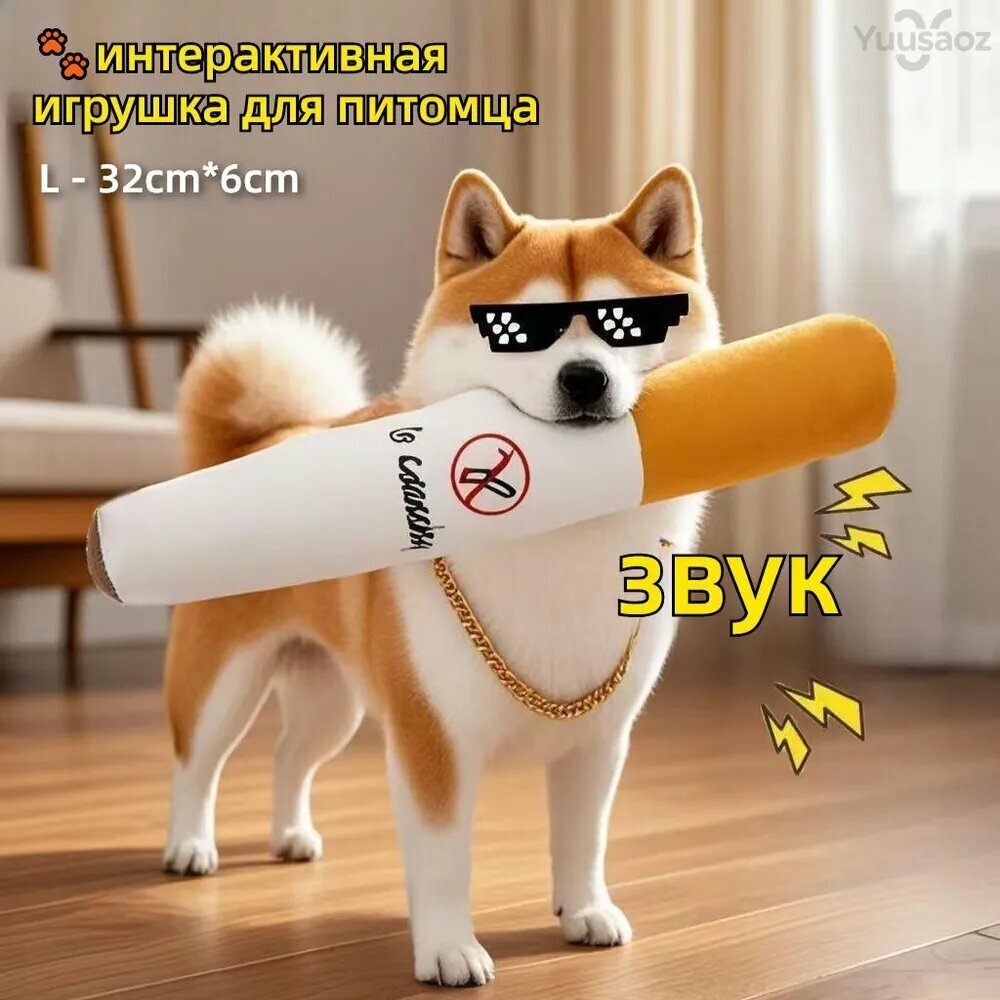 Мягкая пищащая игрушка для щенков: антистресс и массажёр для дёсен