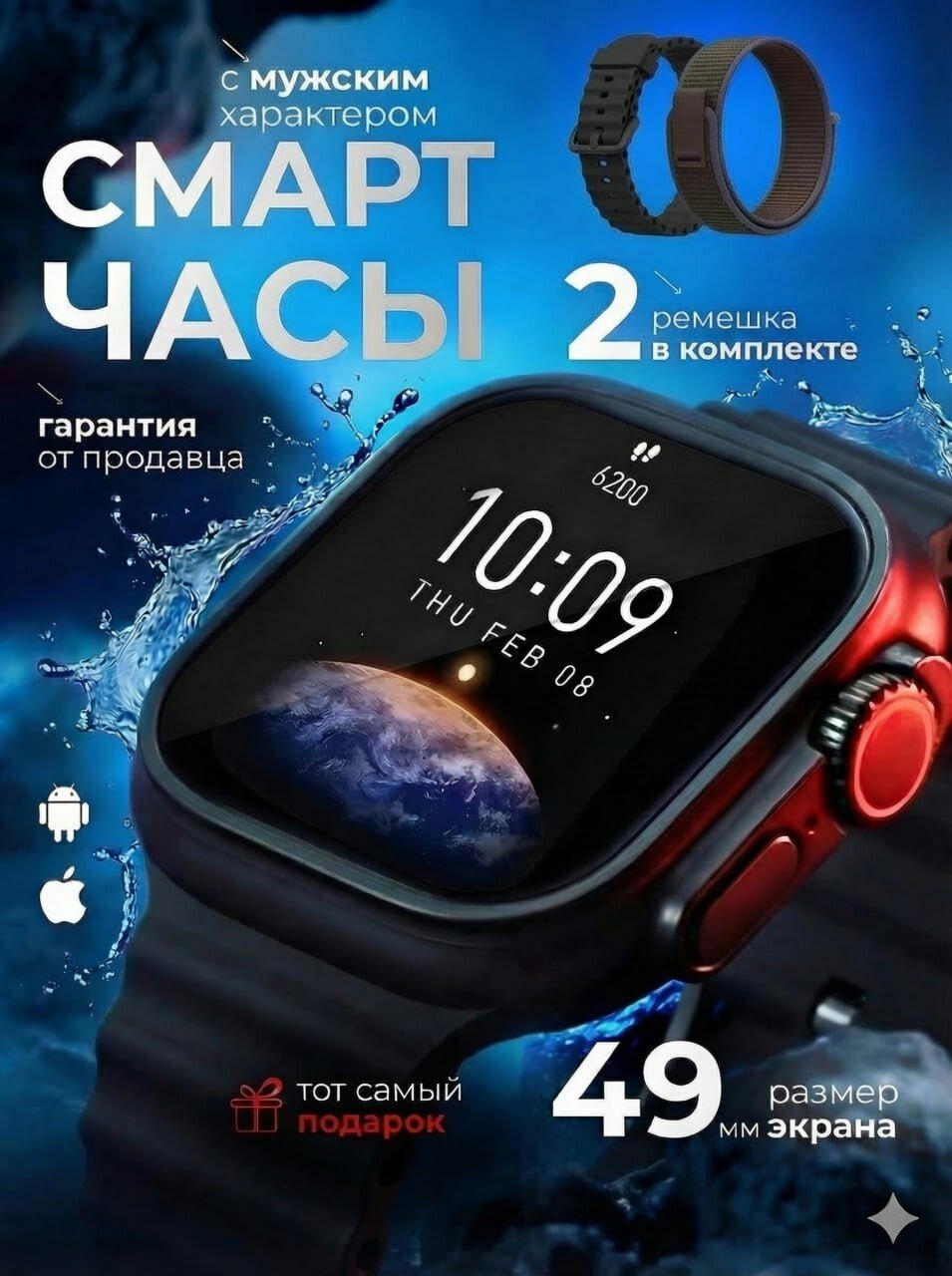 Смарт часы мужские Smart watch ultra умные часы