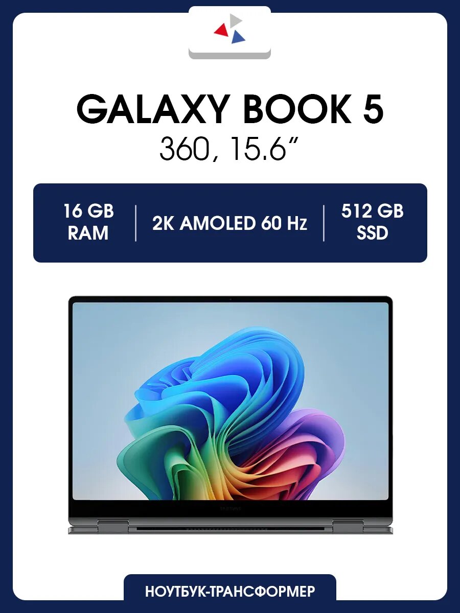 15.6" ноутбук Samsung Galaxy Book 5 360 Gray NP750QHA-KA1US [1920x1080] Ultra 7 256V 16gb LPDDR5X 512 GB SSD Intel Arc Graphics Win11 Home
