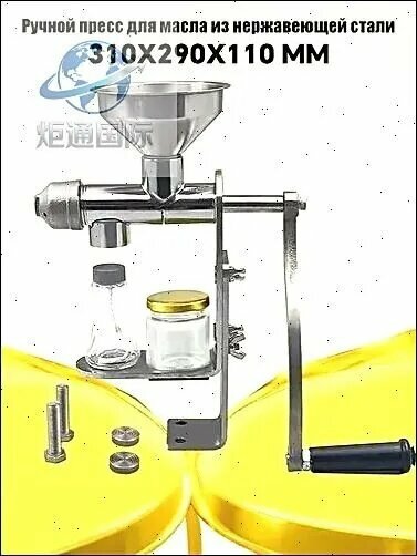 JuTongGuoJi Маслопресс бытовой FmVt71, разноцветный