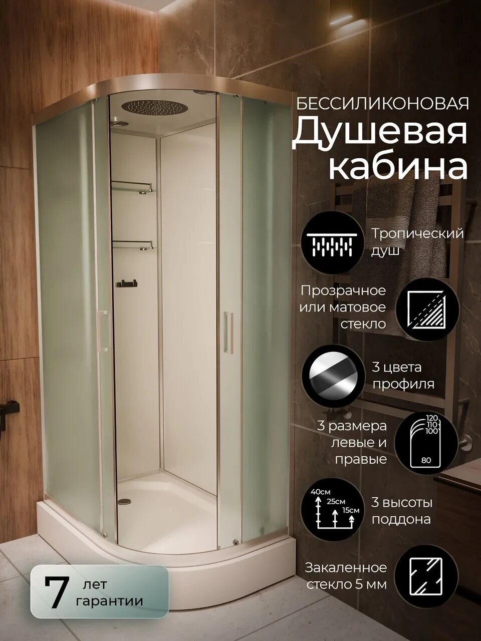 Душевая кабина Frank F412L М Brilliant левосторонняя низкий поддон