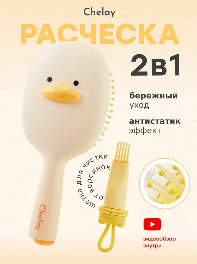 Расческа для волос массажная массажная расческа расческа для массажа головы