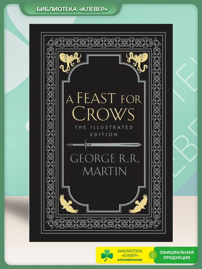 A Feast for Crows George RR Martin