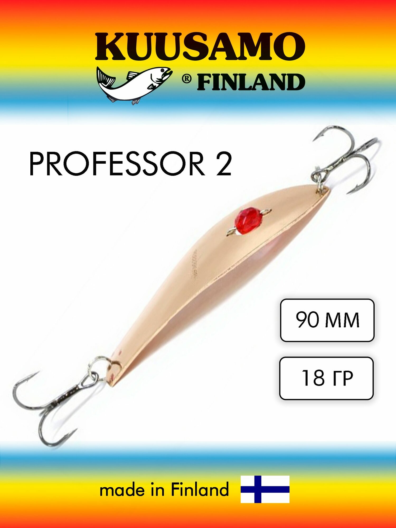 Блесна колеблющаяся (колебалка) Kuusamo Professor 2, 90мм, 18гр. с бусиной C