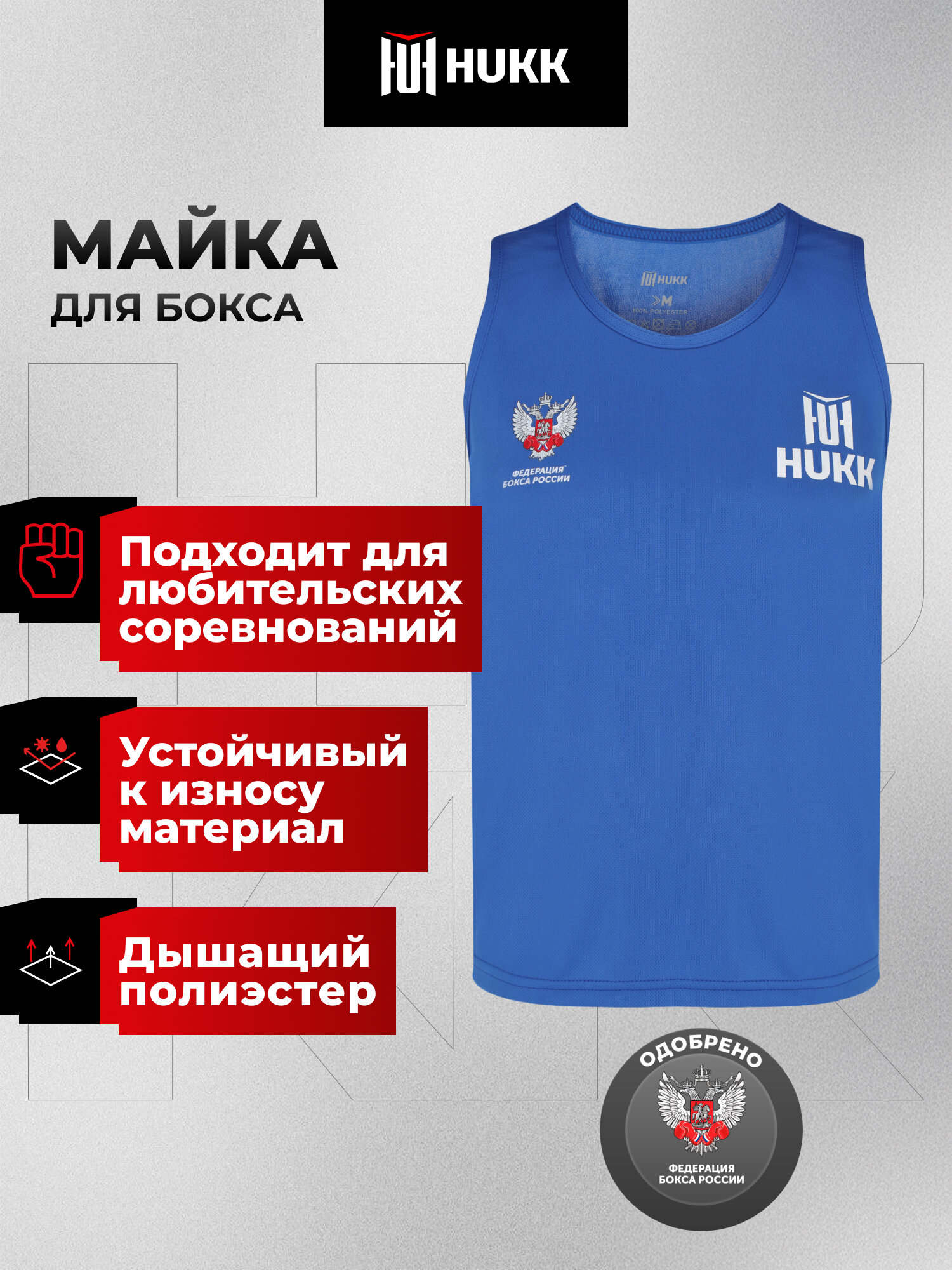 Майка спортивная Adult Boxing t-shirt