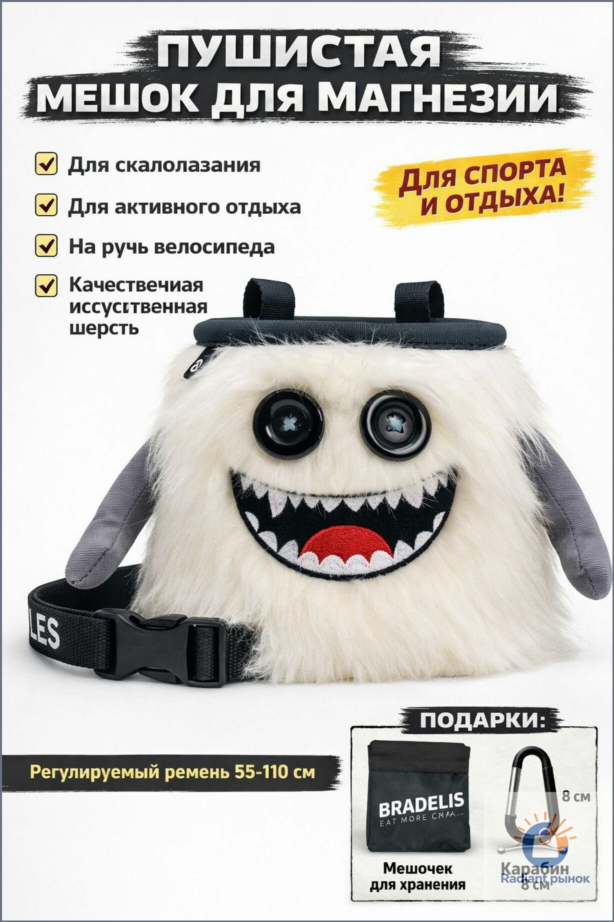 Мешок для магнезии