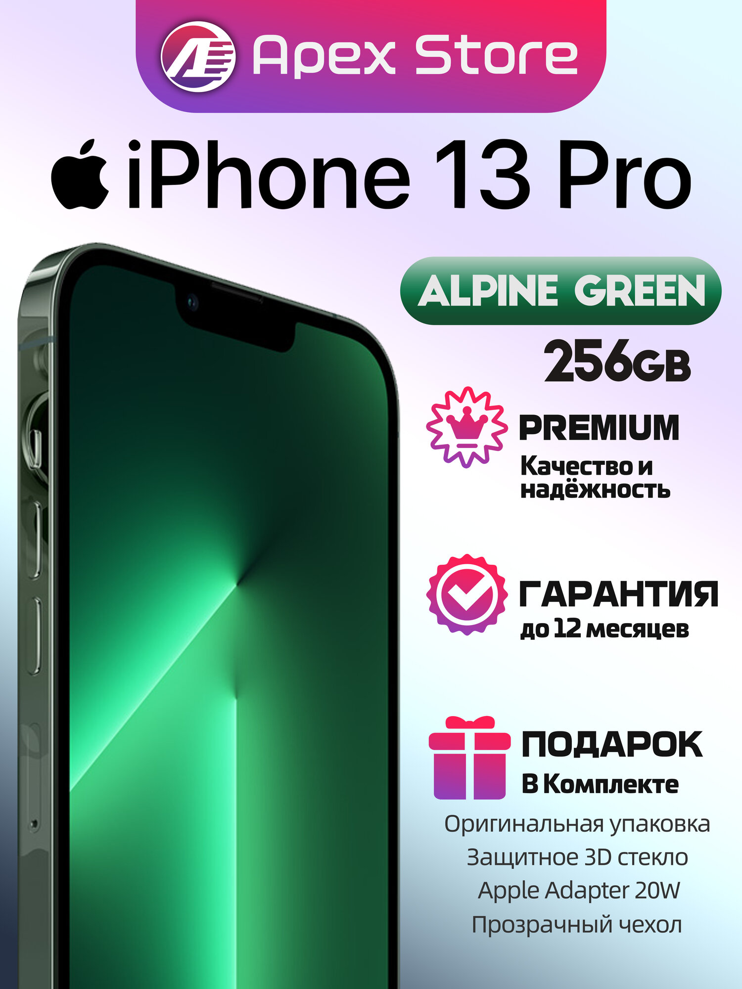 Смартфон Apple iPhone 13 Pro, 6ГБ+256ГБ, green, зеленый, nano SIM +nano SIM