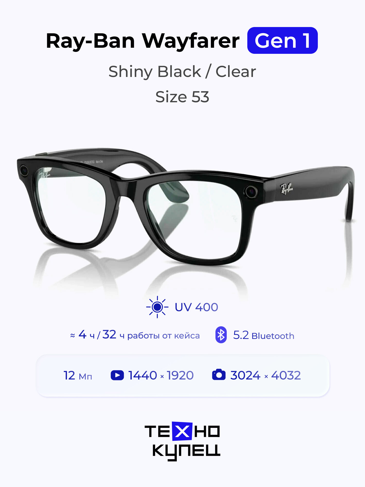 Умные Очки Ray-Ban Wayfarer (Gen 1) с камерой, Shiny Black / Clear