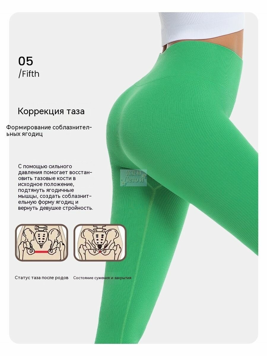Легинсы спортивные