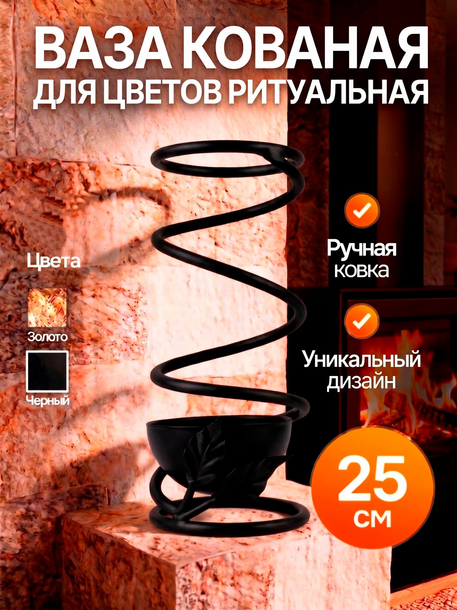 Ваза ритуальная на кладбище для живых и искусственных цветов "Росток", Цвет: черный