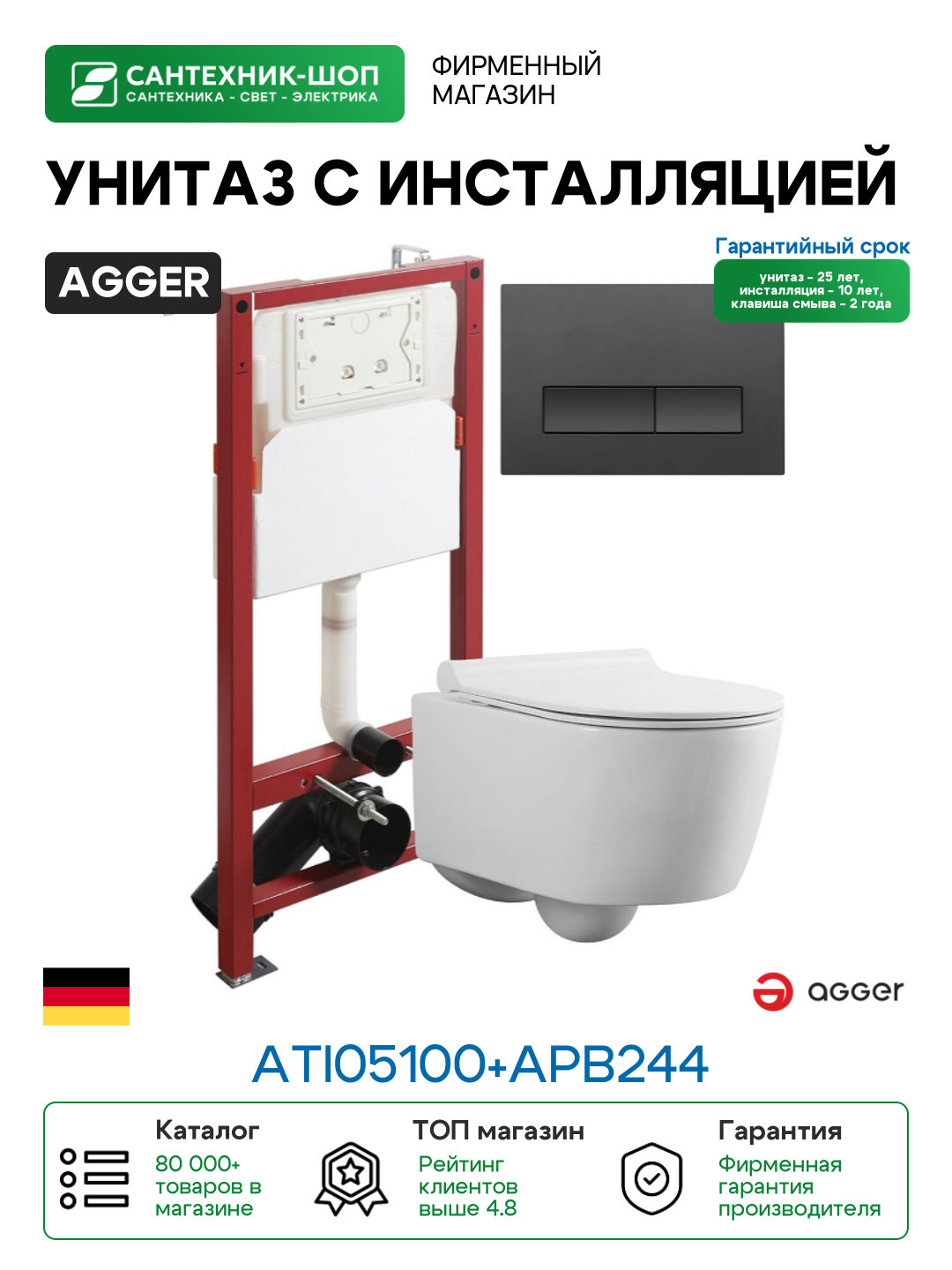 Комплект унитаза с инсталляцией Agger ATI05100+APB244 с сиденьем Микролифт и Черной матовой клавишей смыва фарфор подвесной