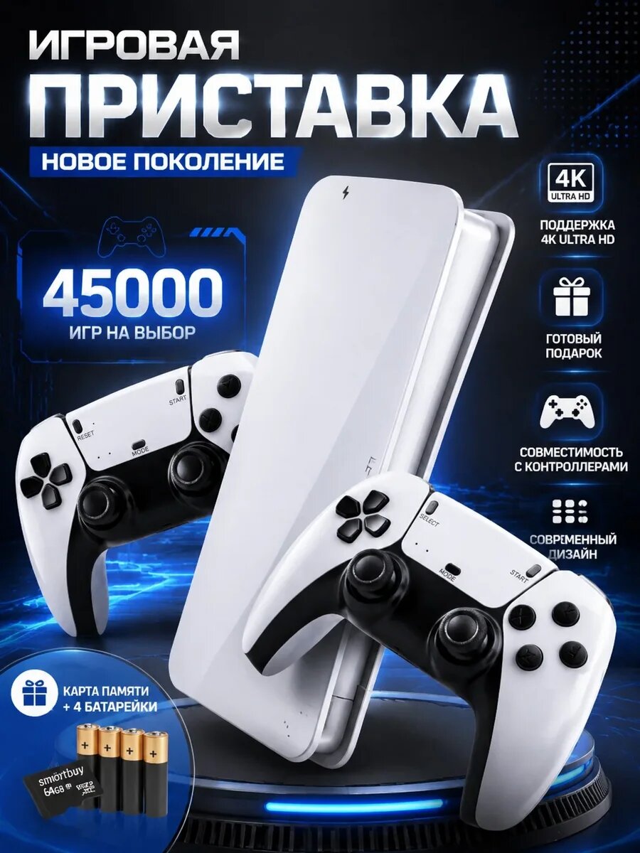 Игровая консоль портативная