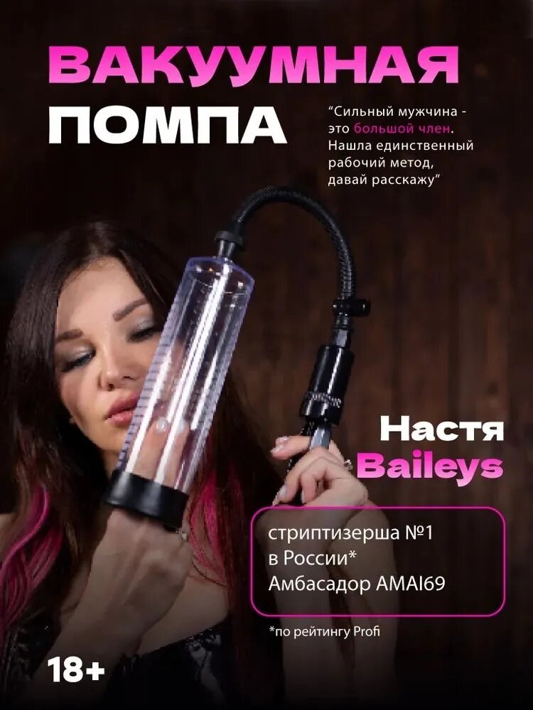 Вакуумная помпа эротик для увеличения пениса улучшения усиления потенции члена для мужчин