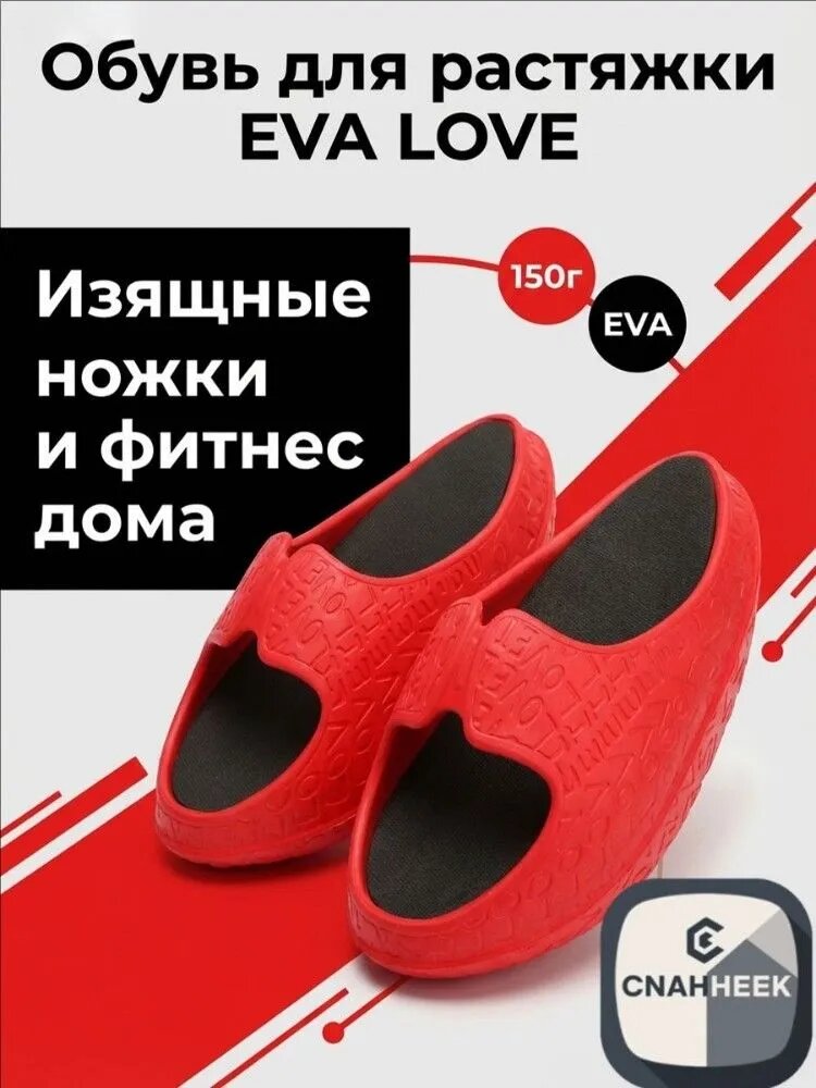Тапочки для похудениярастяжка мышц, похудение и формирование тела 38-40