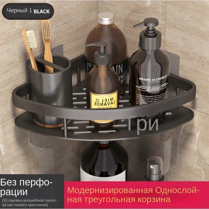 Полка Угловая, 22х28х29 см