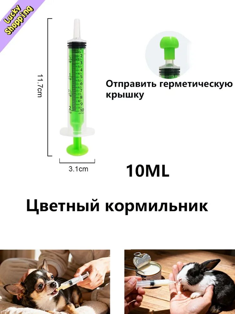 Инструмент для кормления питомцев, шприц для подачи воды и лекарств, цветной шприц-пипетка, универсальный для маленьких, средних и крупных животных