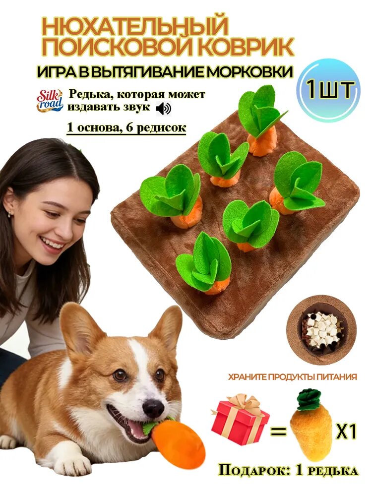 Интерактивный нюхательный коврик для собак, 6 отделений, звуковая развивающая игрушка, флис, светло-коричневый-зеленый