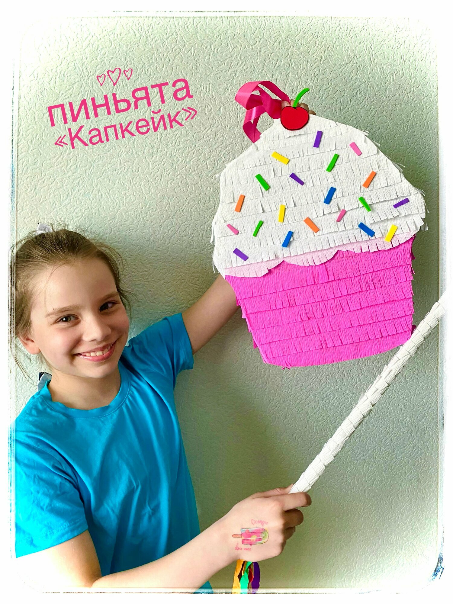 Пиньята Открой, когда, "Капкейк", картон, белая, для дня рождения/юбилея, 20х15см