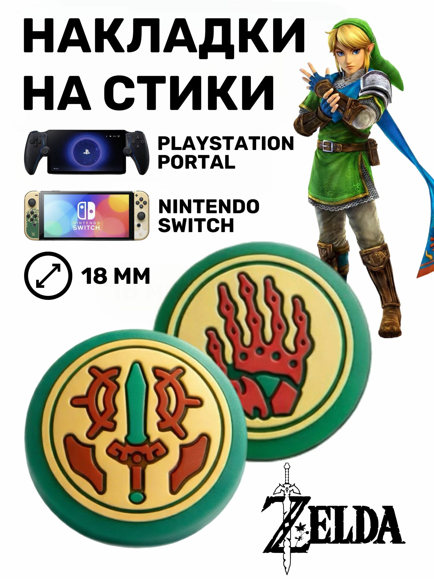 Накладки на стики nintendo switch, накладки на стики nintendo switch lite, накладки на стики nintendo switch oled