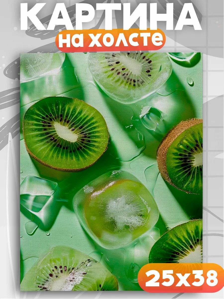 Картина на стену для интерьера на кухню Киви, на подрамнике, 1шт, 38х25 размер.