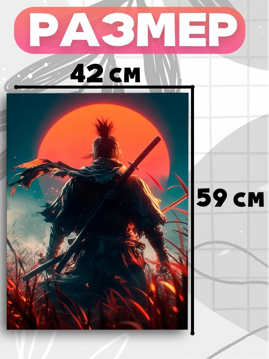 Постеры на стену Sekiro , плакат 1шт, А2 размер. — фото 1