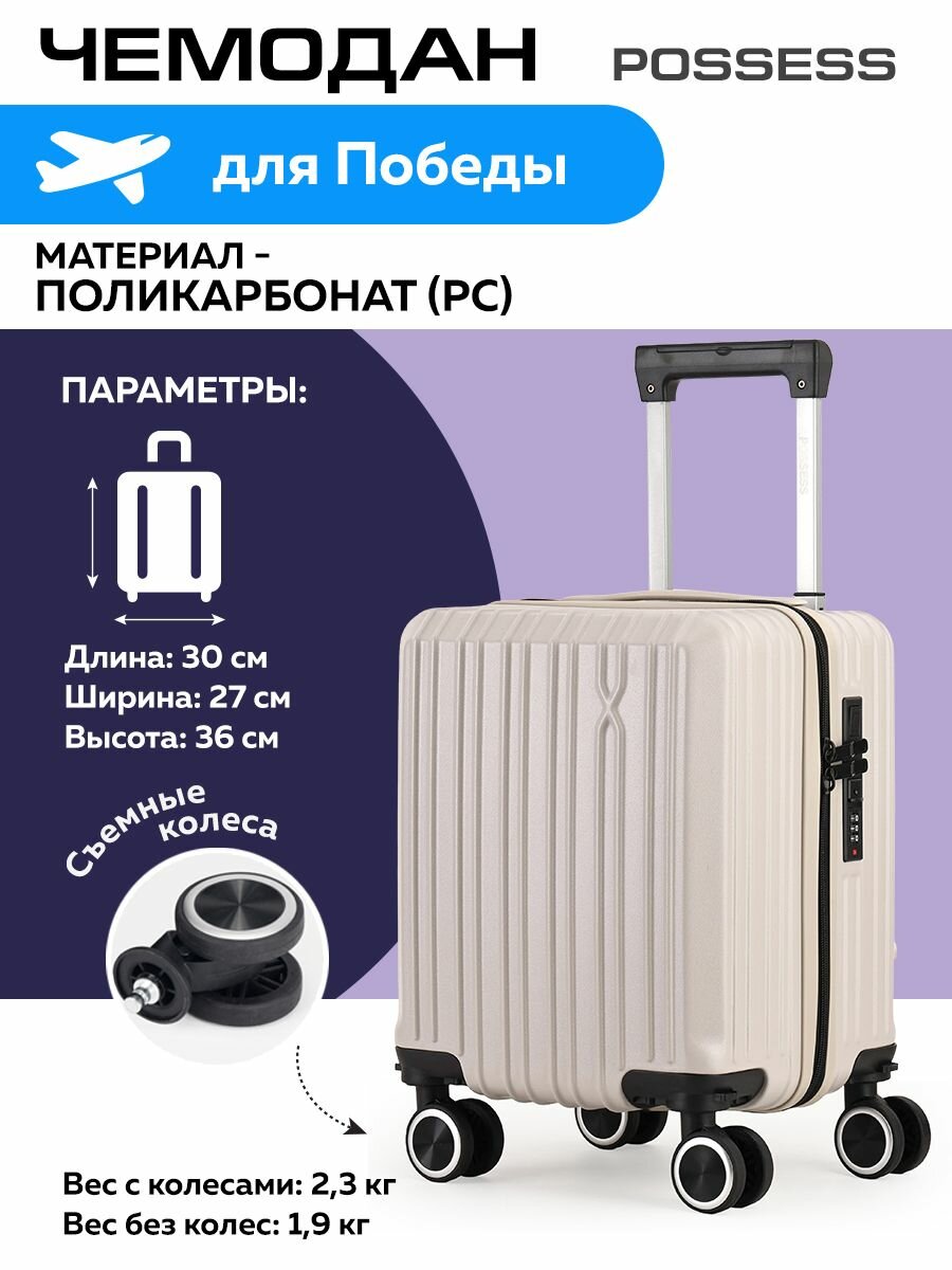 Чемодан 