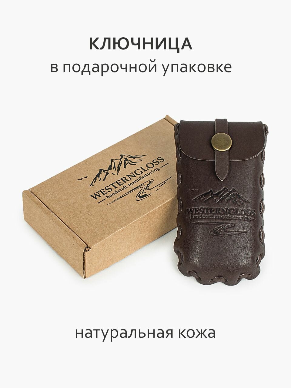 Ключница