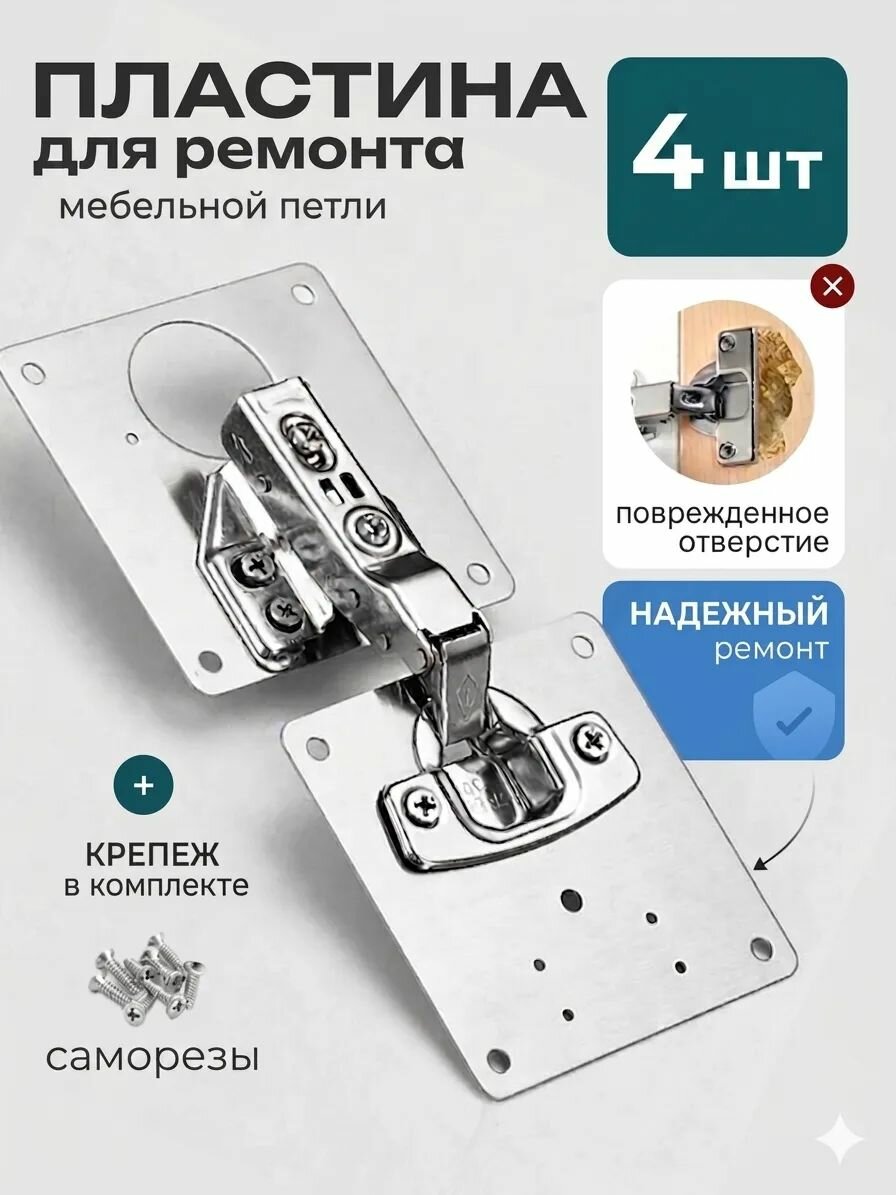 ДоброДом Петля мебельная для мебели