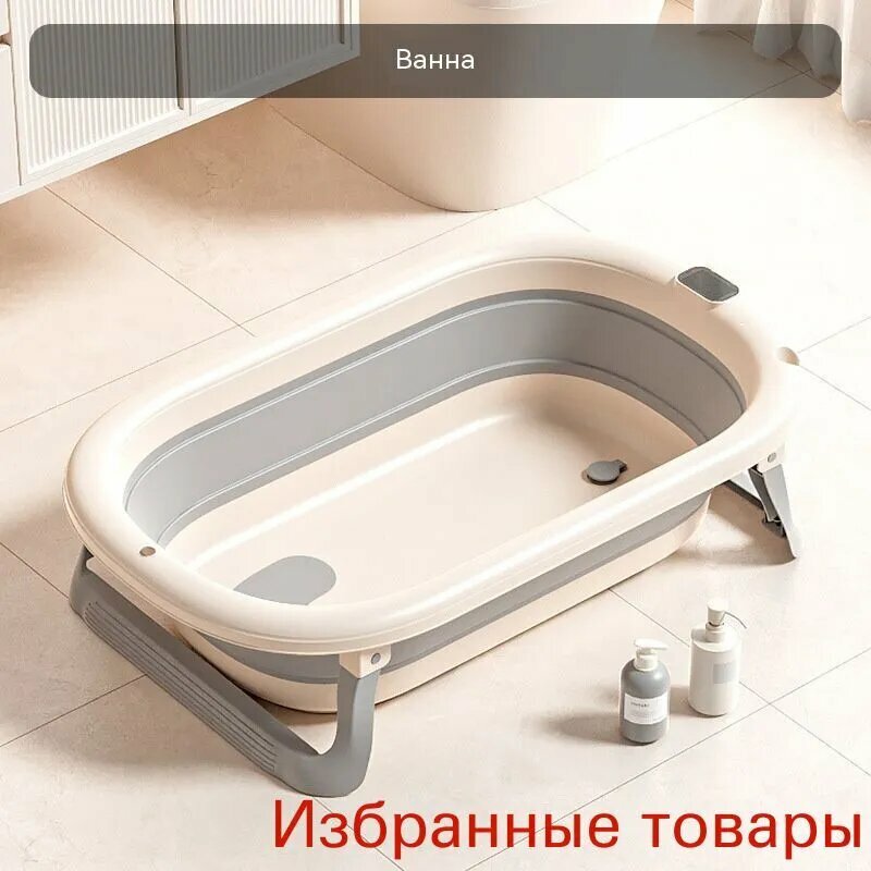 Складная большая ванночка для купания новорожденных, портативная детская ванна для дома и поездок