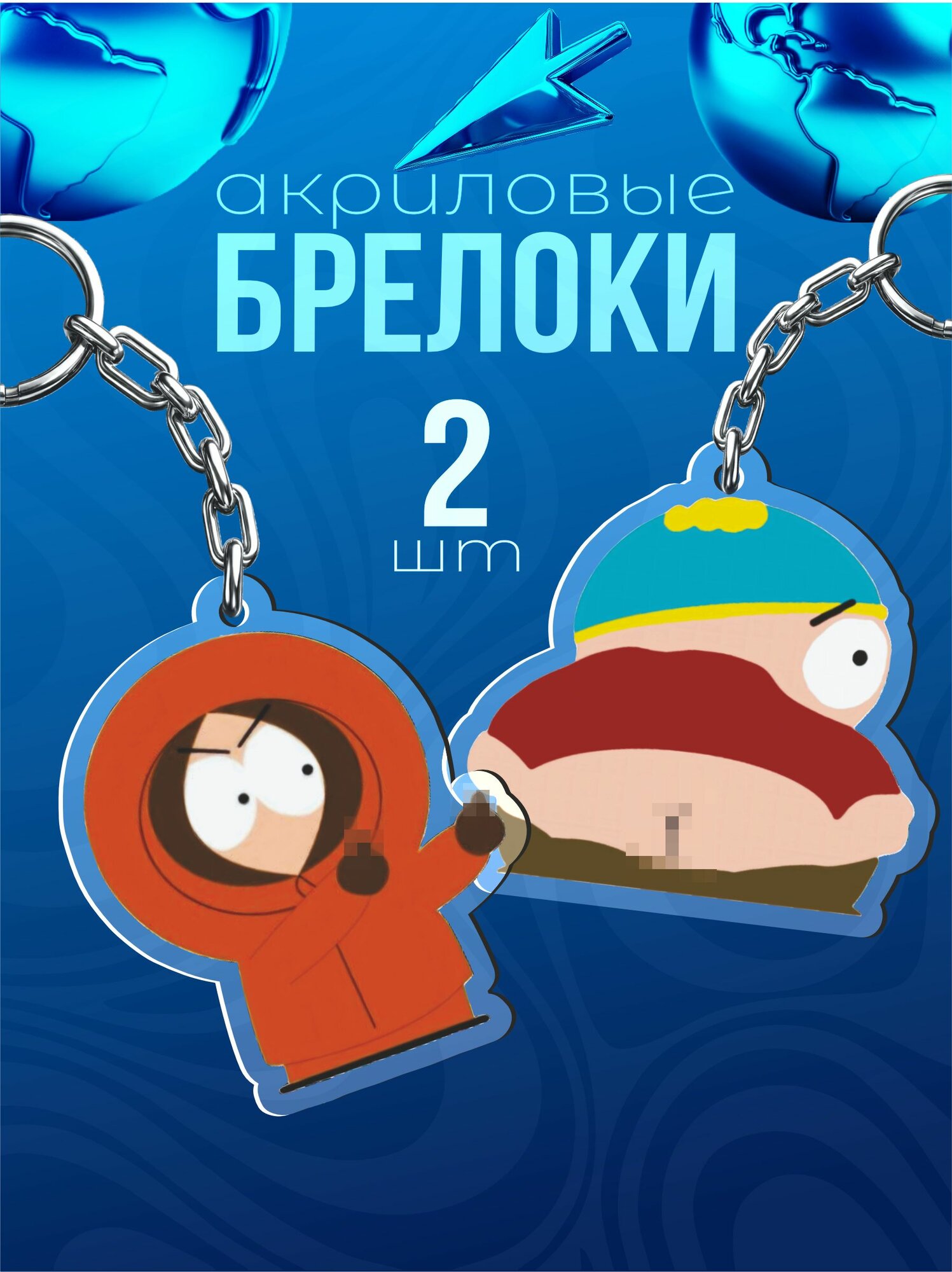 Брелок Sticker Joy